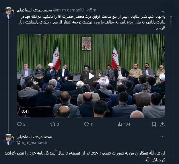 دو نکته وزیر ارشاد از دیدار با رهبر انقلاب تابناک Tabnak