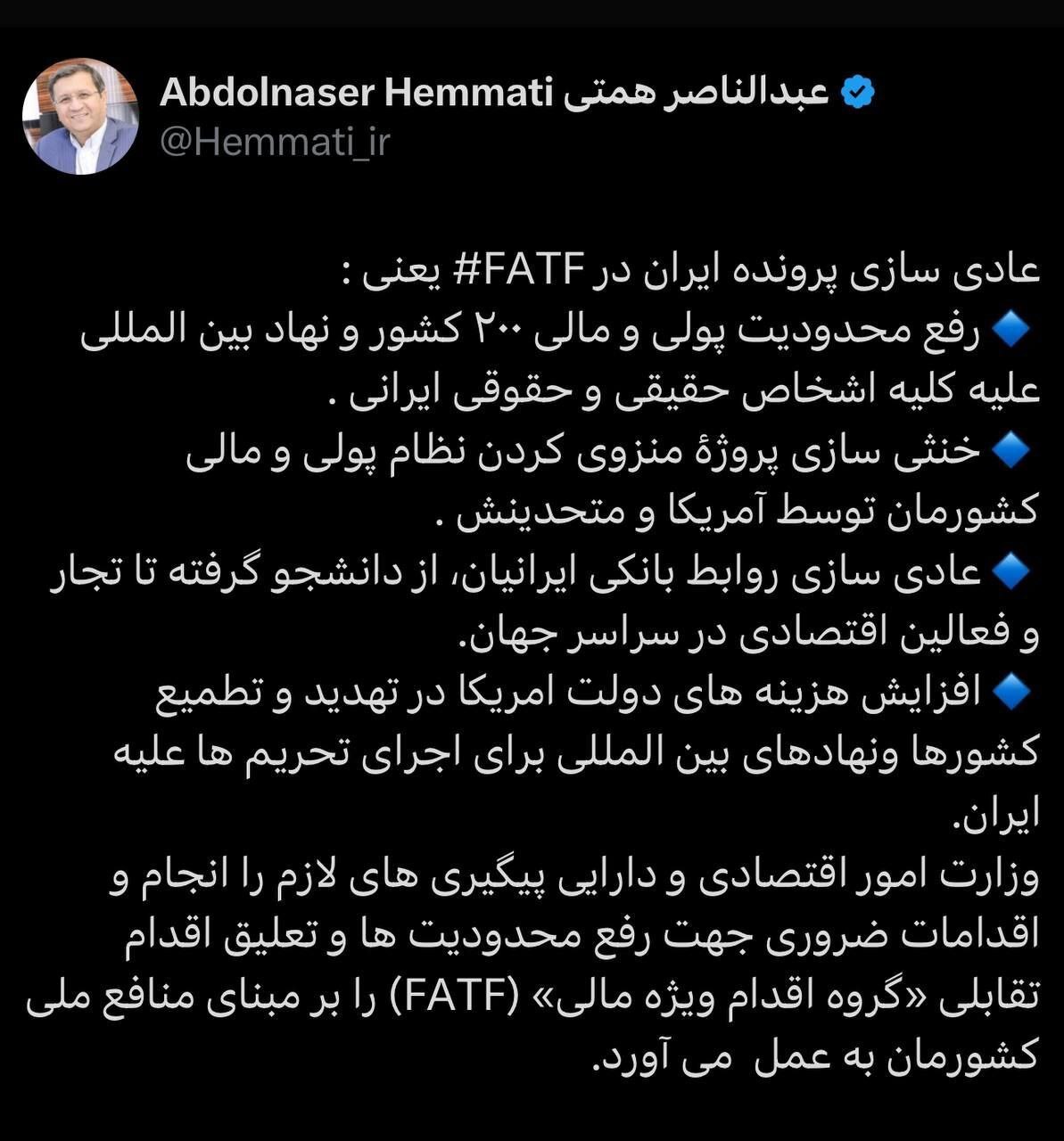 اگر ایران FATF را بپذیرد چه اتفاقاتی می‌افتد؟ - تابناک | TABNAK